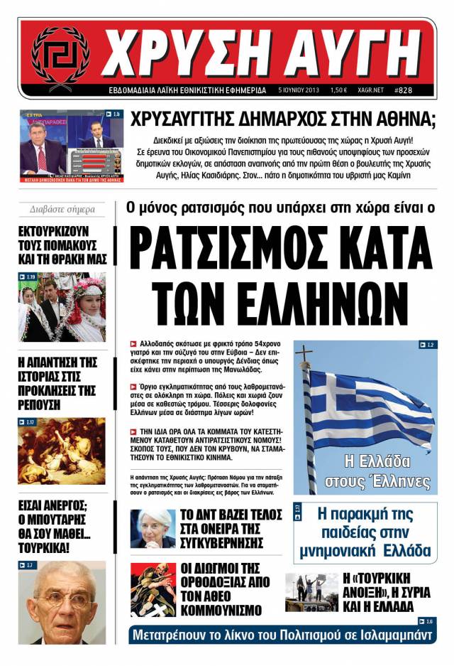 Εφημερίδα ΧΡΥΣΗ ΑΥΓΗ, αρ. φύλλου 828 | ΚΟΙΝΩΝΙΚΟΣ ΕΘΝΙΚΙΣΜΟΣ
