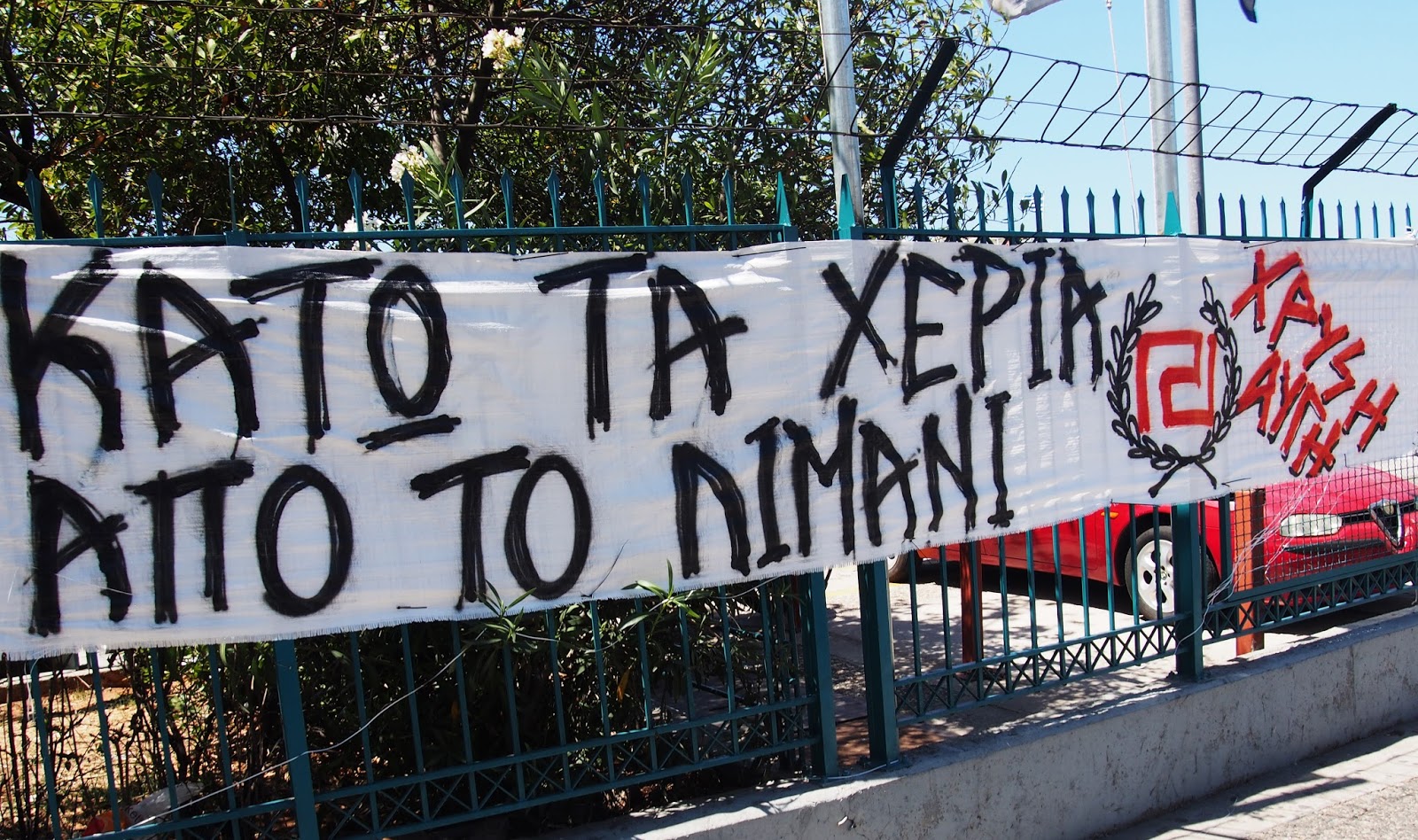 Η Περιφέρεια Πειραιώς συνεχίζει την αντίσταση στο ξεπούλημα του ΟΛΠ ...