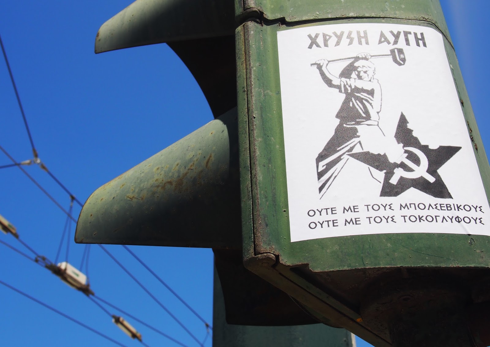 Η Περιφέρεια Πειραιώς συνεχίζει την αντίσταση στο ξεπούλημα του ΟΛΠ ...