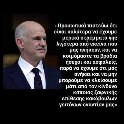 ΕΝΑ ΩΡΑΙΟ ΚΑΔΡΟ ΖΩΓΡΑΦΙΚΗΣ! | ΚΟΙΝΩΝΙΚΟΣ ΕΘΝΙΚΙΣΜΟΣ
