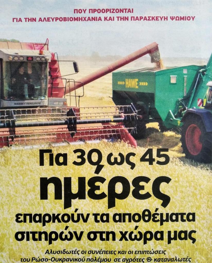 ΕΠΙΣΙΤΙΣΤΙΚΗ ΚΡΙΣΗ! ΘΑ ΠΟΥΜΕ ΤΟ ΨΩΜΙ ΨΩΜΑΚΙ! ΦΑΤΕ ΒΟΛΤΑΙΚΑ ...