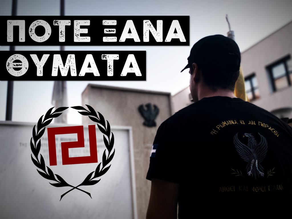 Εκδήλωση Τιμής στον Ποντιακό Ελληνισμό στην Θεσσαλονίκη | ΚΟΙΝΩΝΙΚΟΣ ...