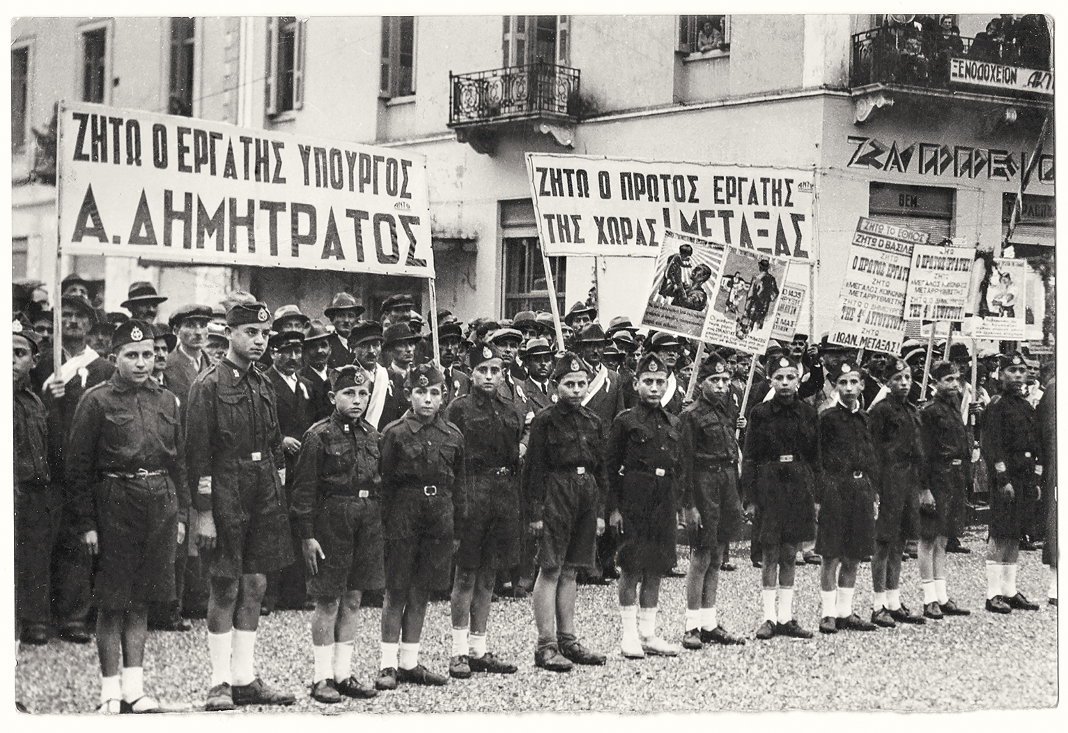Ο Εθνικός Κυβερνήτης Ιωάννης Μεταξάς και η Εργατική Πρωτομαγιά ...