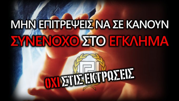 EΠΙΤΕΛΟΥΣ ΔΙΚΑΙΩΣΗ! Η.Π.Α ΟΧΙ ΣΤΙΣ ΕΚΤΡΩΣΕΙΣ! | ΚΟΙΝΩΝΙΚΟΣ ΕΘΝΙΚΙΣΜΟΣ
