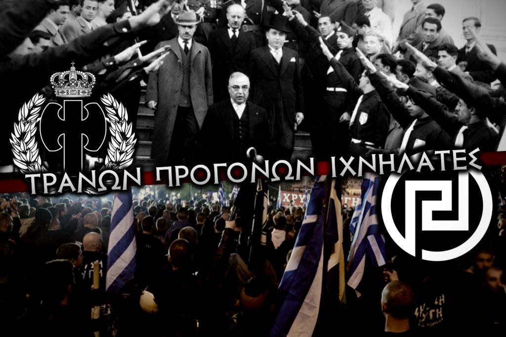 Η ταυτότητα του Ιωάννη Μεταξά & της 4ης Αυγούστου | ΚΟΙΝΩΝΙΚΟΣ ΕΘΝΙΚΙΣΜΟΣ