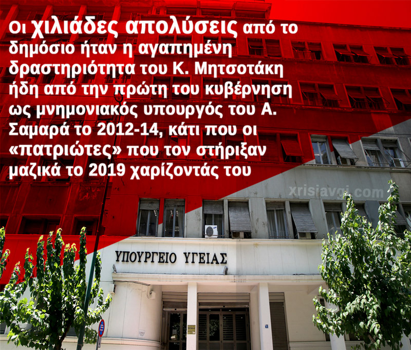 Υγειονομικοί σε αναστολή: μέτρο “προστασίας” ή μνημονιακή δέσμευση ...