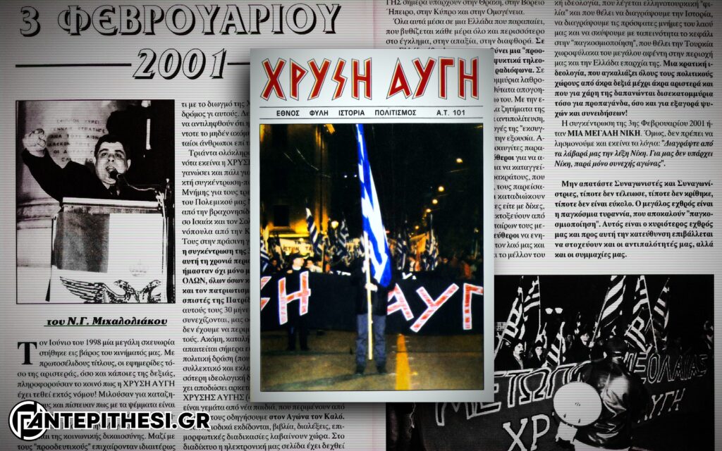 Ν.Γ. Μιχαλολιάκος – 22 χρόνια μετά πιο επίκαιρος από ποτέ! | ΚΟΙΝΩΝΙΚΟΣ ...