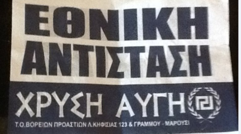 Κυριαρχεί ο ραγιαδισμός στην Πατρίδα μας | ΚΟΙΝΩΝΙΚΟΣ ΕΘΝΙΚΙΣΜΟΣ