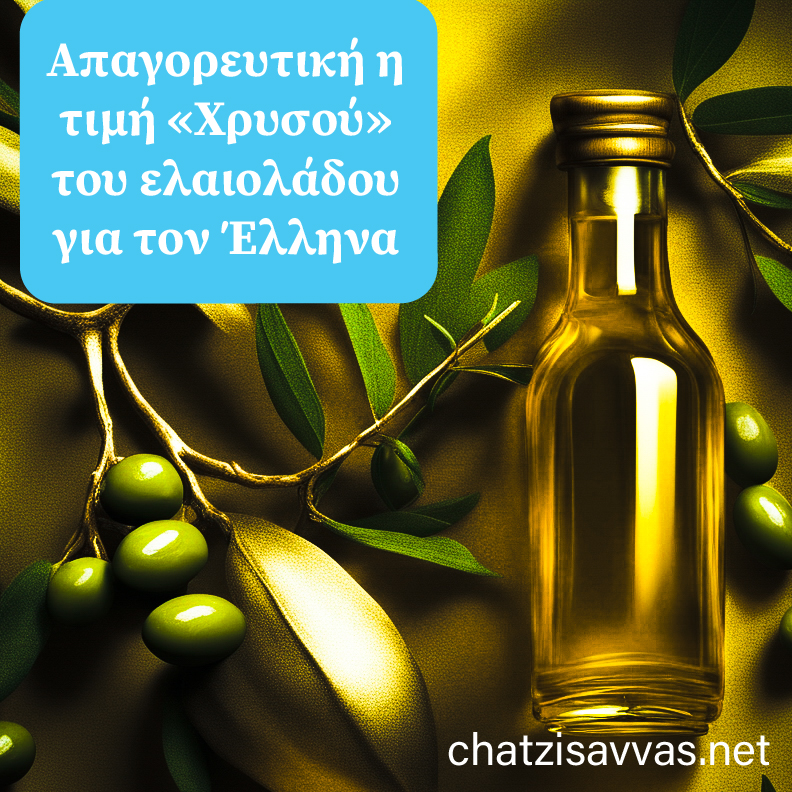 Κρατική παρέμβαση η μόνη λύση για την απαγορευτική τιμή του ελαιολάδου ...