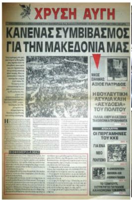 Ιανουάριος 1993 – Ιανουάριος 2024: Εφημερίδα Χρυσή Αυγή | ΚΟΙΝΩΝΙΚΟΣ ...