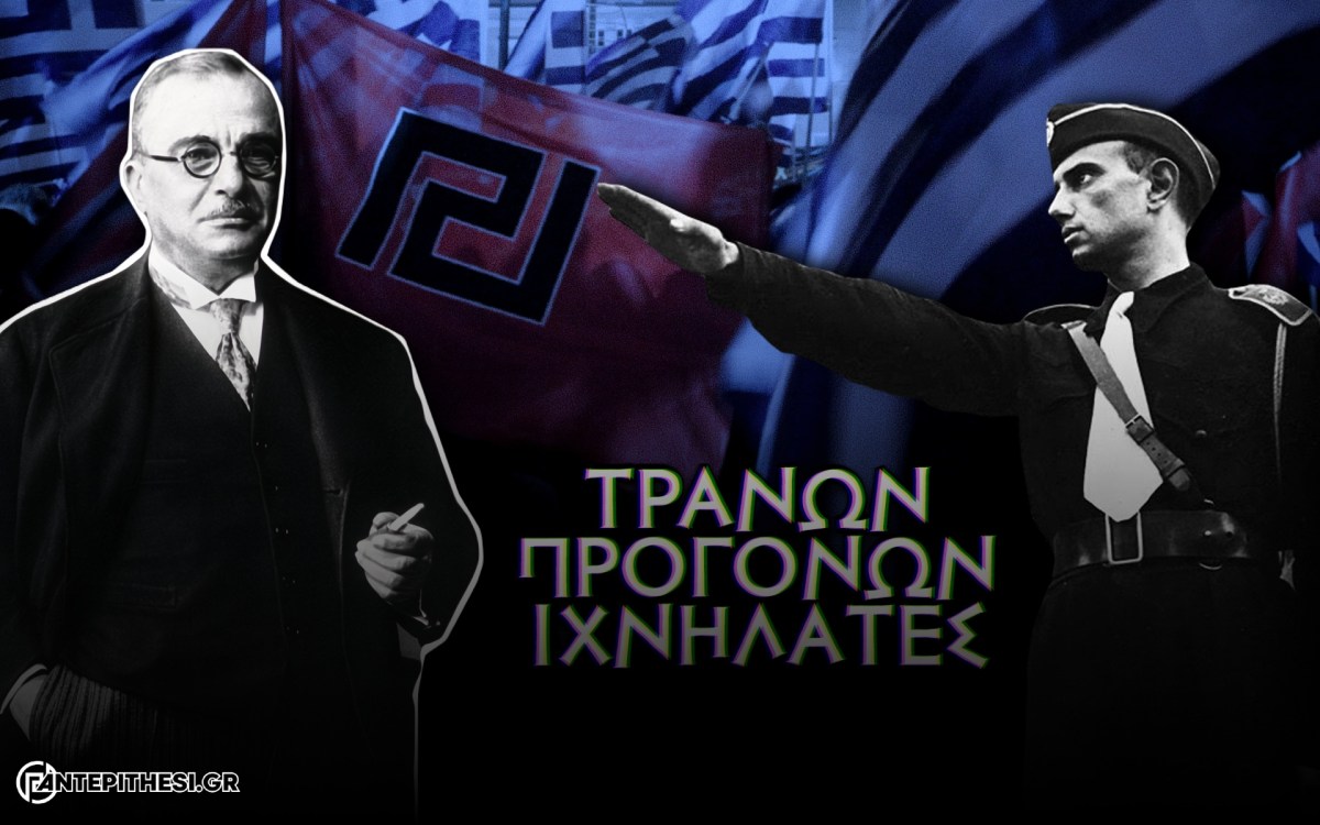 ΚΟΙΝΩΝΙΚΟΣ ΕΘΝΙΚΙΣΜΟΣ | A fine WordPress.com site